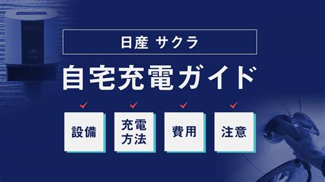 【必見】bevとphevの違いを完全解説！｜電気工事のプロが賢いevライフを伝授！ アンテナblog 株式会社 電翔