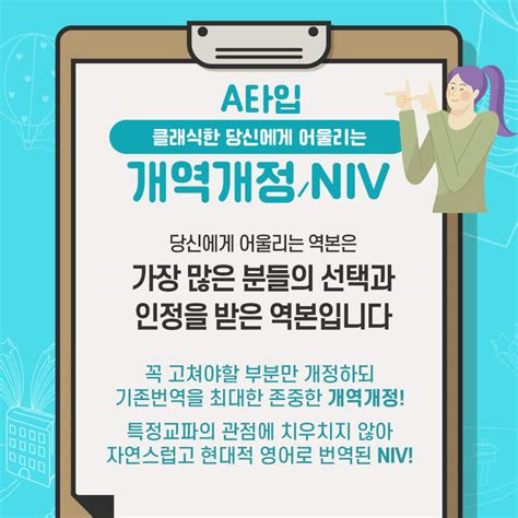 나에게 딱 맞는 찰떡맞춤 역본을 찾아드려요 갓피플성경 테스트