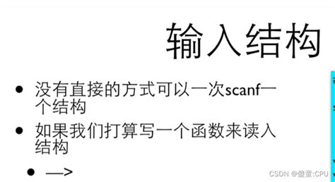 结构体与函数 结构体变量和函数顺序 csdn博客