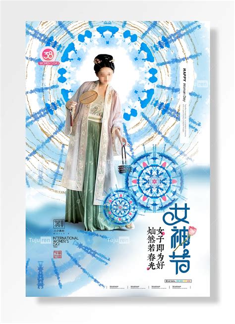 女子即为好灿然若春光海报素材模板下载 图巨人