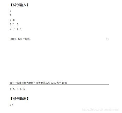2020年第十一届蓝桥杯省赛第二场java大学b组真题及解析 蓝桥杯2020年省赛b组 路过的陈哥的博客 csdn博客