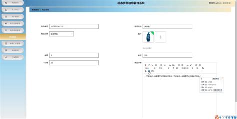 Springboot超市货品商品信息管理系统vue超市货物信息管理系统 Csdn博客