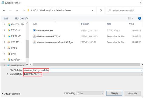 vbscriptをバックグラウンドで実行する。 programan