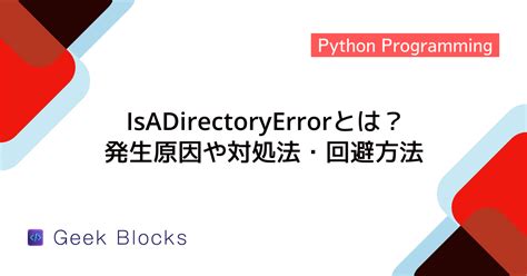 Python Indexerror Geekblocks