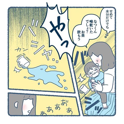 息子がなぜ泣いているのかわからない…！母親の葛藤に「涙が出ました」 ほ・とせなnews