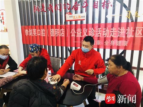 张家港市德积街道党建共建促健康服务群众零距离 村民 活动 福民村