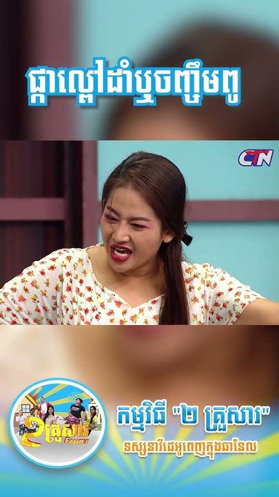 ផ្កាល្ពៅដាំក៏ចញ្ចឹមពូ😂 Youtube