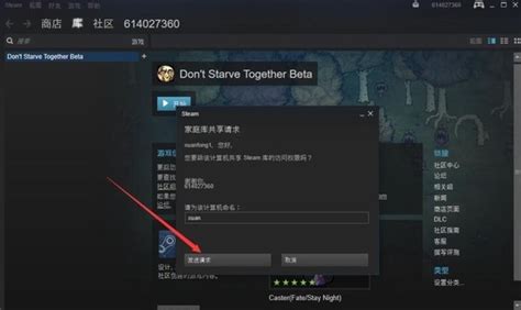steam怎么设置家庭共享 360新知