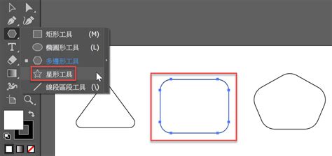 Illustrator三角形：ai圖形入門畫出你的第1顆星星