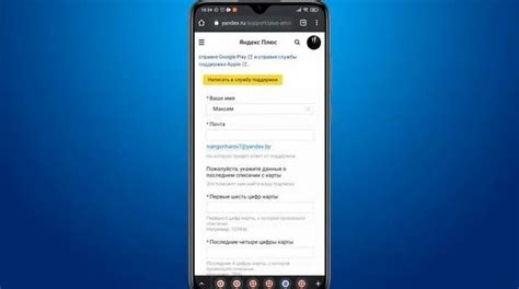 Как отключить подписку Яндекс Плюс с телефона Смотреть онлайн в поиске Яндекса по Видео