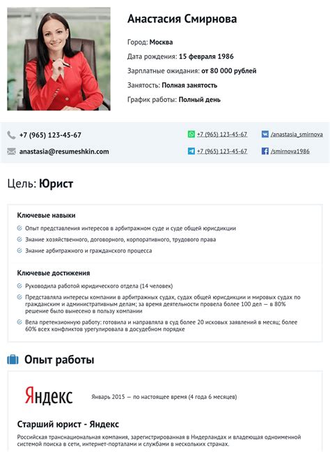 Образец резюме бухгалтера — Примеры заполнения качеств обязанностей достижений и навыков для