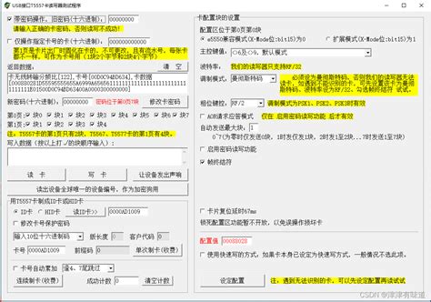 delphi读写t5557卡、复制hid、id门禁卡源码 hid门禁卡 csdn博客