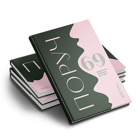 Poruch • Книга для пар 69 побачень