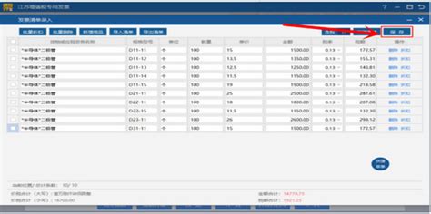 增值税发票清单怎么打印 360新知