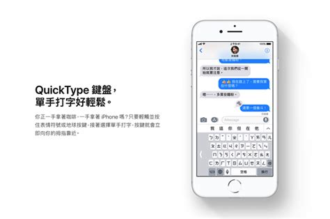 開啟 iOS 11 全新 QuickType 單手鍵盤模式單手打字更輕鬆