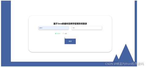 计算机毕业设计ssm基于java的建材店库存管理系统9jc799 （附源码）轻松不求人计算机与建材有关的毕业设计题目 Csdn博客