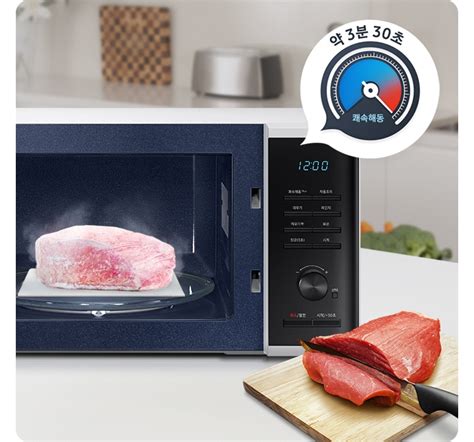 세라믹 전자레인지 23l Ms23c3535aw Samsung 대한민국