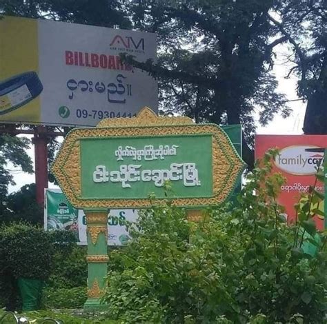 ငါးသိုင်းချောင်းမြို့တွင် ရခိုင်စစ်ဘေးရှောင် အမျိုးသား ၃ ဦးဖမ်းဆီးခံရ