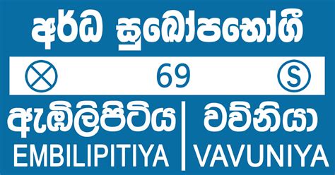 Embilipitiya To Vavuniya Semi Luxury Bus Timetable