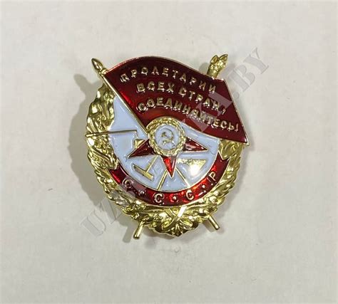 Купить Знак "Пролетарии всех стран, соединяйтесь!" СССР в Минске с ...