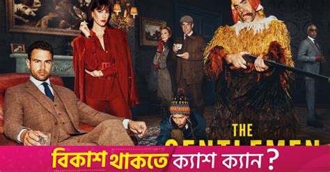 The Gentlemen Inheritance Gone Wrong The Business Standard