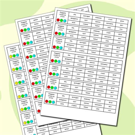 Карточки пятиминутки по русскому языку Деление слов на слоги для 1 2 класса