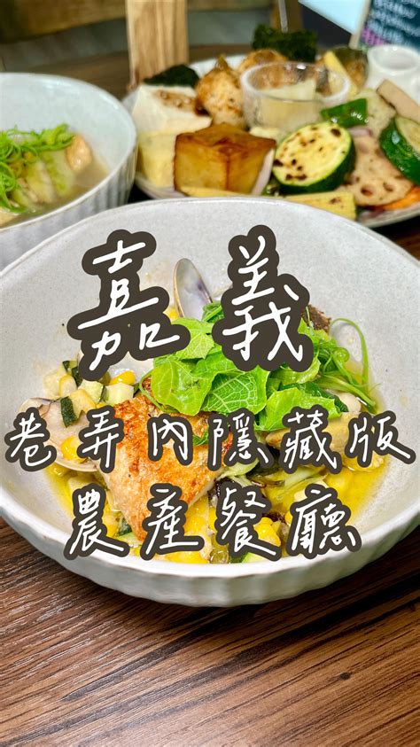 ㄚ慈の探店日常 嘉義美食×台南美食×台中美食🌻 新店報報 最低 150就能吃到！唐揚雞第一口就被肉汁給攻擊了🤤 🌟 主食均附味增湯 🌟 內用麥茶可以自助取用 嘉義新開幕的日式丼飯專賣店
