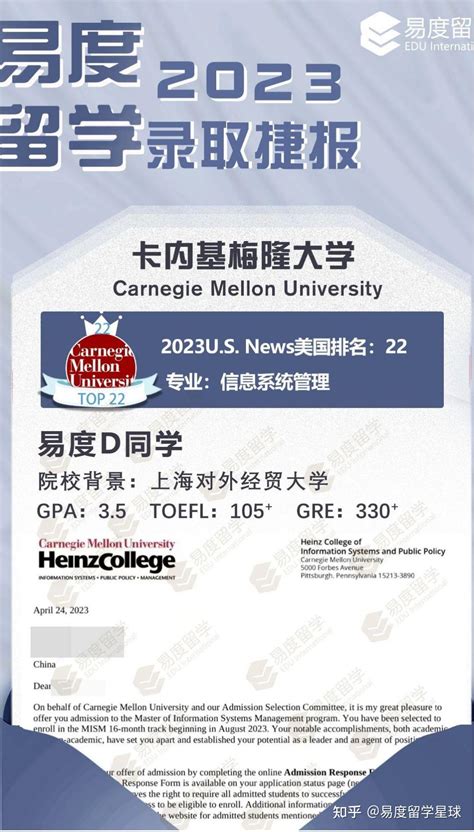 【易度留学】全美信息系统专排top2！卡内基梅隆大学信息系统管理！ 知乎