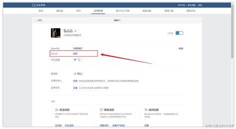 企业微信 Api 接口调用教程：图文详解企业微信 Api 的使用方法在企业微信里面企业微信发消息secret怎么设置 Csdn博客