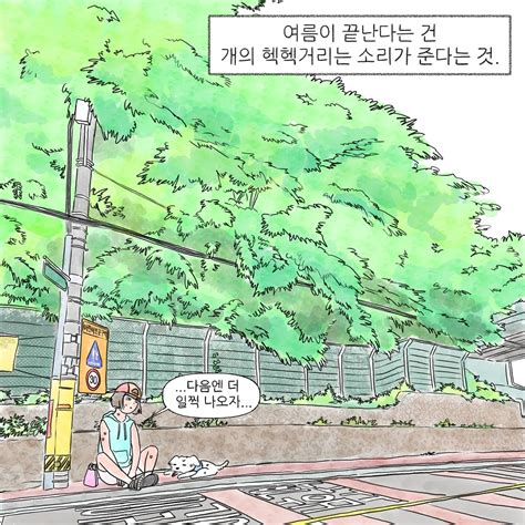 박소박 14 대충 겨울까지 만화 쉰다는 공지 만화 저 쉽니다 쉰다고 말하려고 만화 하나 만들었어요ㅎㅎ 물론 원래도 규칙적으로 올리진 않았지만 나름대로 일주일에 한