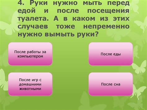 Игра викторина Здоровый образ жизни презентация онлайн