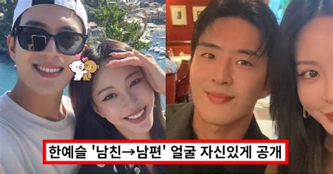 한예슬 남친 류성재 → 결혼해 남편 된 후 실물 공개 과거 호스트 가라오케 제비 재조명