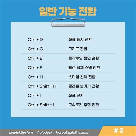 라인테크시스템 인벤터 Inventor 캐드공부 캐드독학 전산기계응용제도기능사 국제자격증