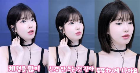 방시혁과 La 목격 과즙세연 근육질보다 뚱뚱한 남자가 이상형 배울 점 있어야