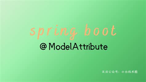 Spring Boot 20 Modelattribute 深码青年 博客园