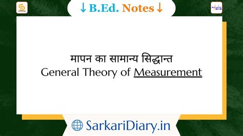 लिंग Gender और सेक्स Sex के बीच अंतर B Ed Notes