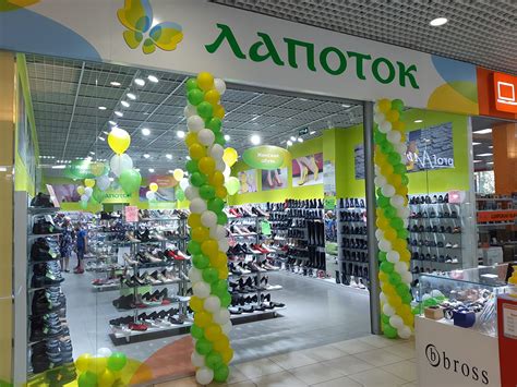 Лапоток – магазин обуви в Воронеже | Купить дешевую обувь можно здесь ...