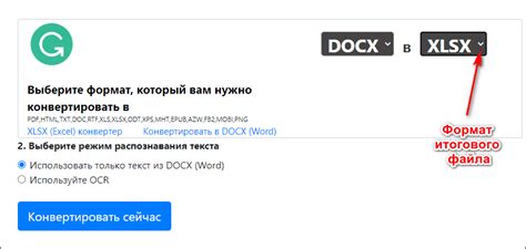 Как перевести документ из Ворда в Эксель