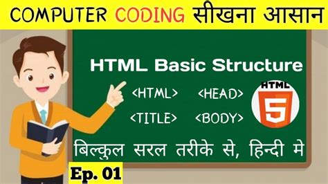 Html Basic Course For Beginners In Hindi। Lesson No 1 Webdesign Html Youtube