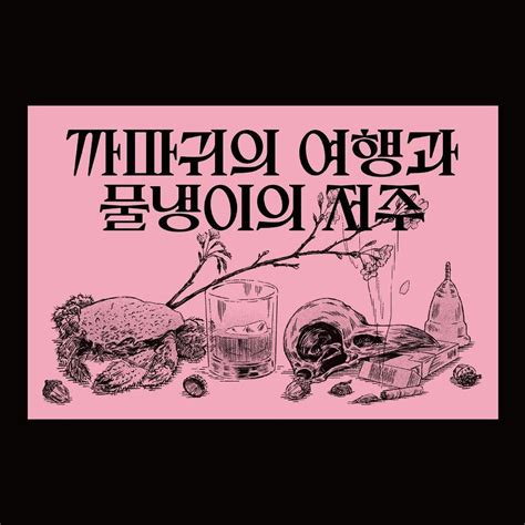 이 Pinterest 보드에서 340 브랜딩 디자인 및 브랜딩 아이디어 찾기 디자인 포스터 디자인 로고 디자인 등