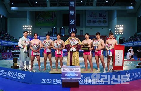 영암군민속씨름단 보은장사대회 2관왕 영암우리신문