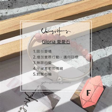 Chingyihuang Jewelry 直覺選水晶《桃花人緣篇》