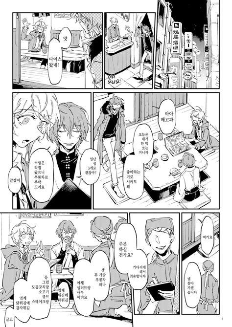 [xxxxxxxx Yukiguni ] Losers Night Parade Hypnosis Mic Dj [kr] Myreadingmanga