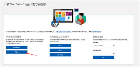 缺少依赖组件 Microsoft Edge Webview2 Runtime 或您没有足够权限来运行 Autocad。 Autoremove 官网 专业autodesk卸载软件