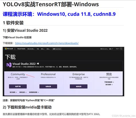 Yolov8的tensorrt 的量化及部署yolov8 Tensorrt Csdn博客