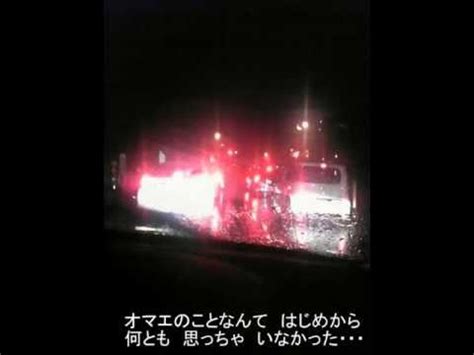 降り止まぬ雨の中で YouTube
