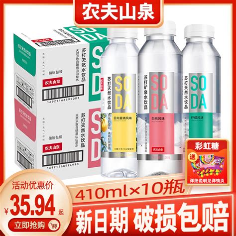 农夫山泉无糖无气苏打水天然矿泉饮用水白桃柠檬水果味饮料整箱装 虎窝淘