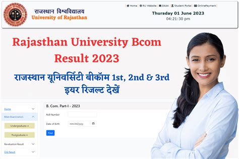 Rajasthan University Bcom Result 2023 राजस्थान यूनिवर्सिटी बीकॉम 1st
