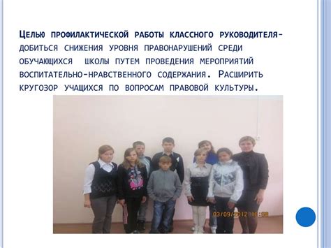 Профилактическая работа с детьми с ОВЗ презентация онлайн