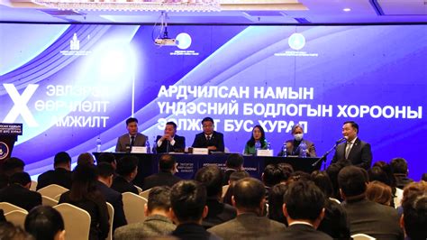 Б Пүрэвдорж Анх удаа УИХ дахь Ардчилсан намын бүлгийн гишүүд бүрэн бүрэлдэхүүнээрээ байж Эв
